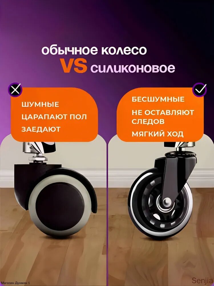 Мебельное колесо Senjia, силиконовое, 5 шт, черное, для офисного и игрового кресла — фото 1
