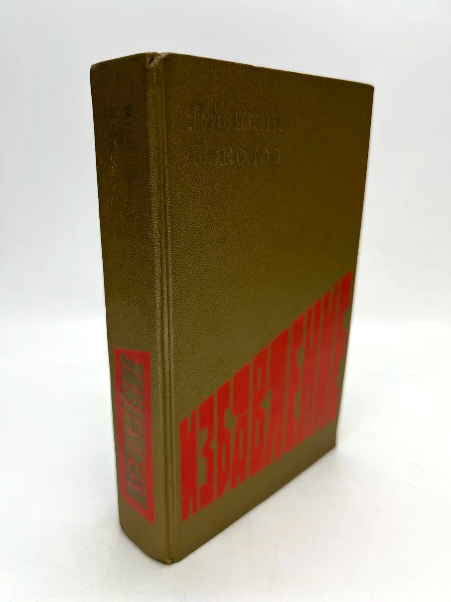 Норберт Винер. Кибернетика