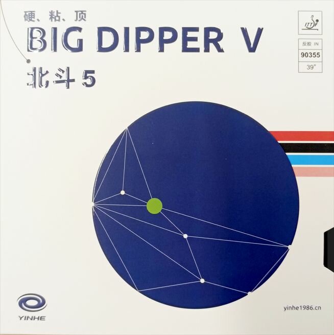 Накладка для ракетки настольного тенниса Yinhe Big Dipper V, Черный, толщина губки max(39 )