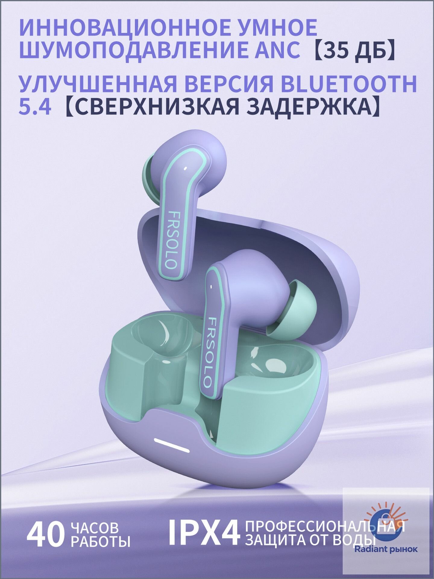 Наушники беспроводные с микрофоном, Bluetooth, сиреневый гарнитура блютуз фиолетовый портативные
