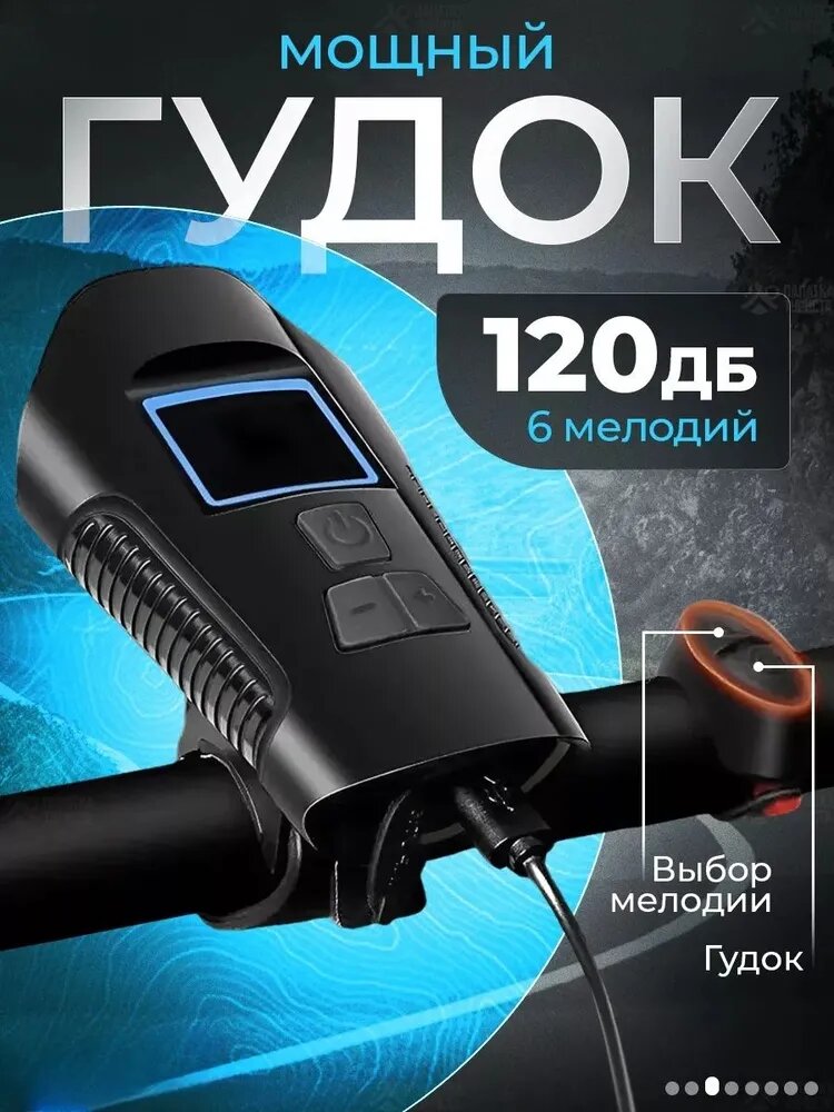 Фара передняя для велосипеда