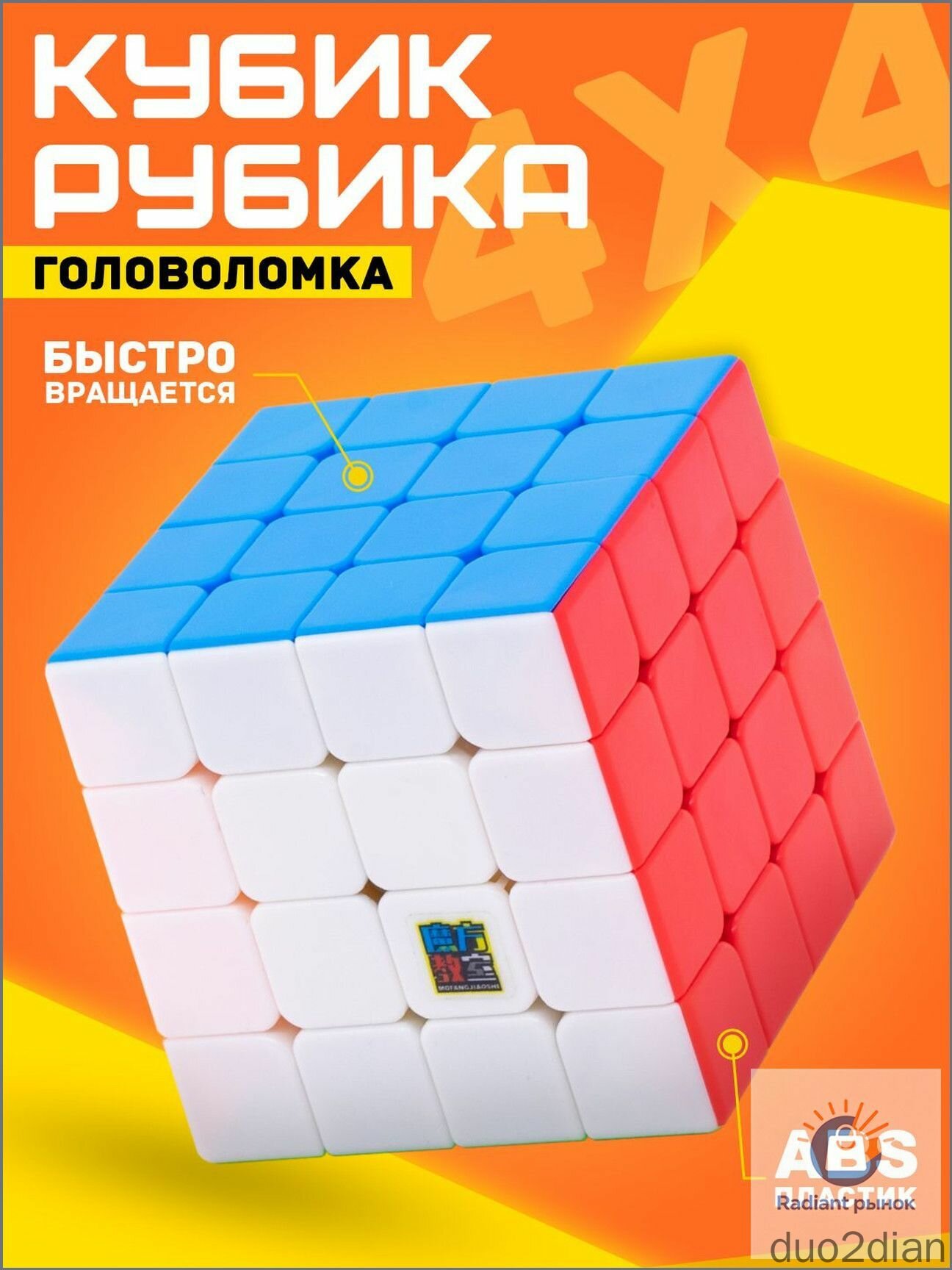 Кубик рубика 4x4 профессиональный, скоростной магический куб с магнитами, головоломка для детей и взрослых, развивающая игрушка антистресс, плавный ход, подарок