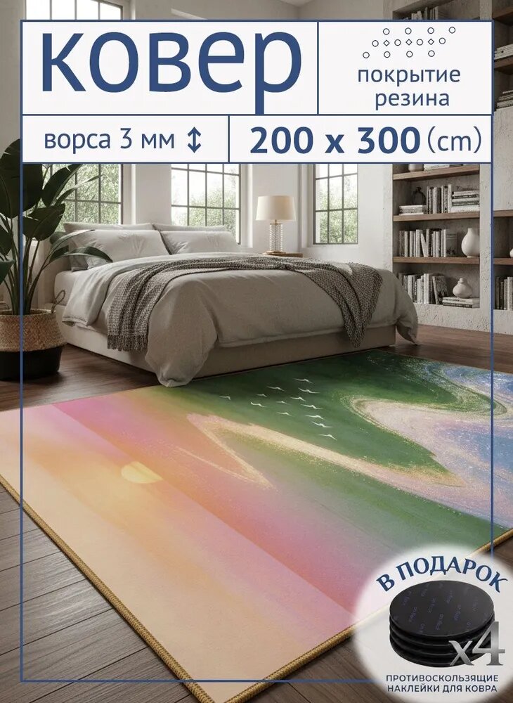 Tata Ковер безворсовый 200x300 см 3 мм холст синий, зеленый