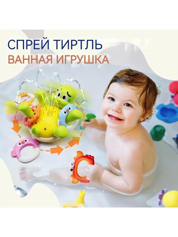 Детская игрушка для ванны Маленькая черепашка с распылителем воды