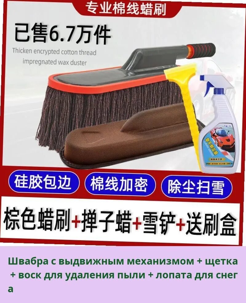IKEA Щетка автомобильная
