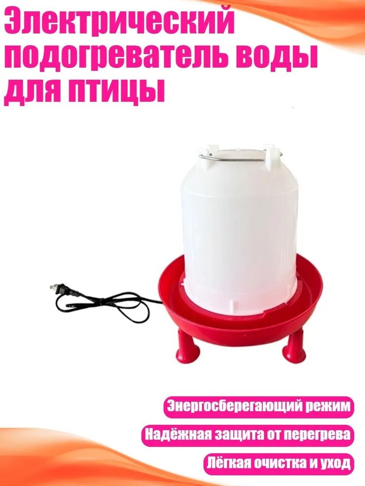 Электрический подогреватель воды для птицы, - 4
