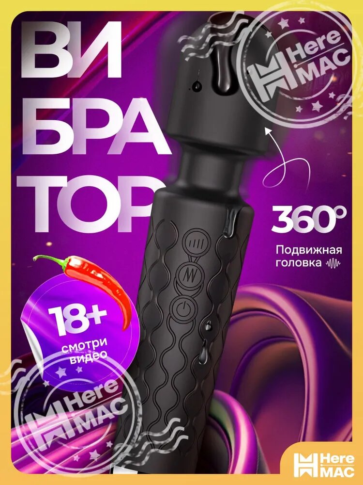 Вибратор, цвет: черный, 20 см