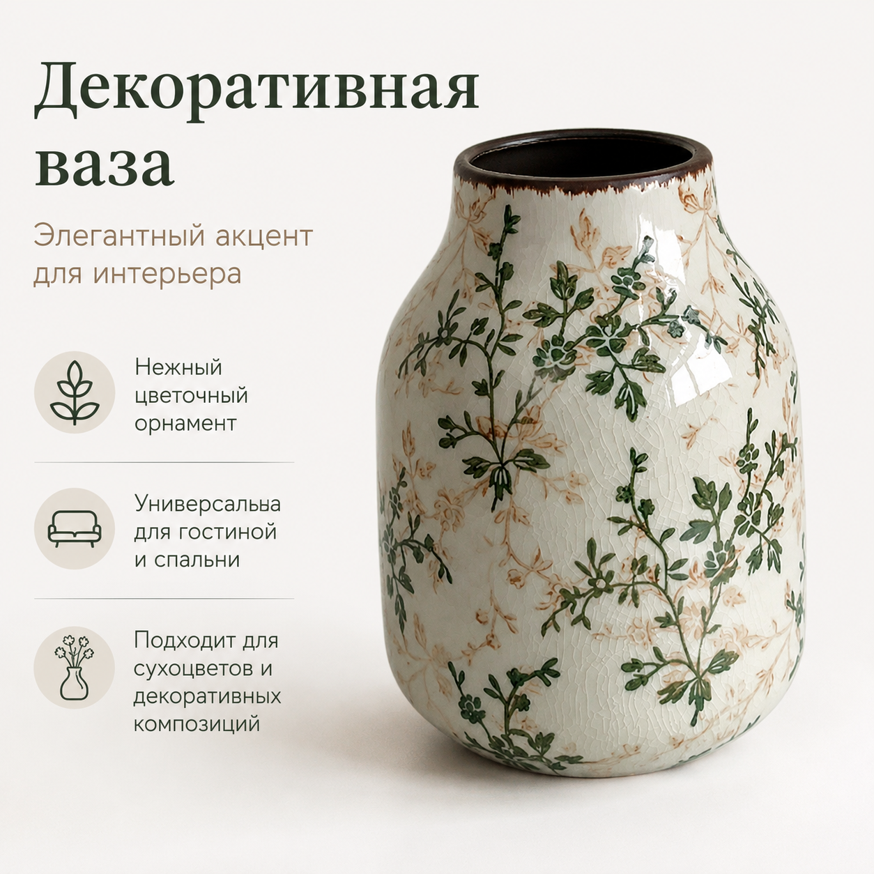Ваза, 20.00 см Ваза для цветов: элегантность и функциональность