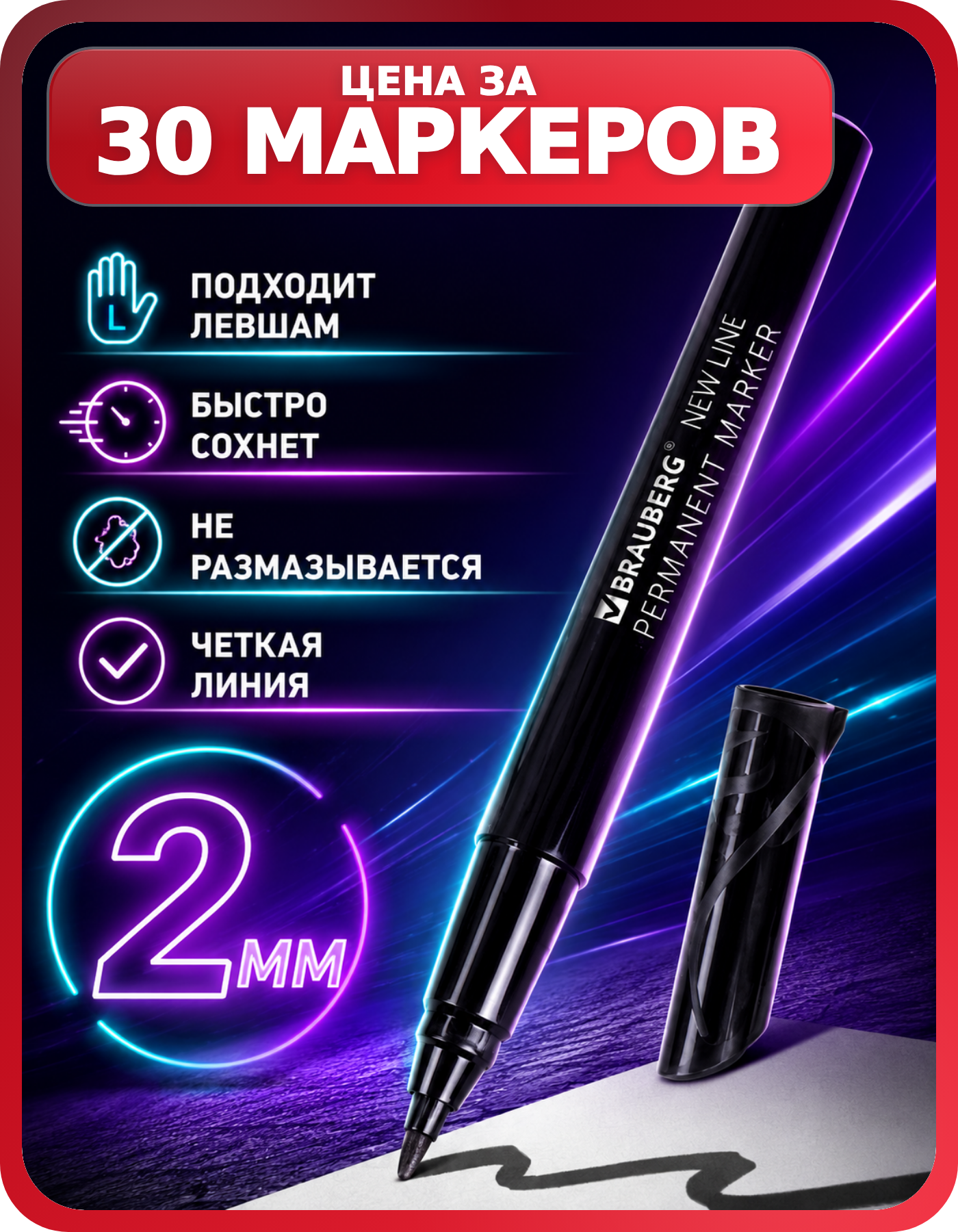 Перманентные маркеры черные BRAUBERG, 30 шт