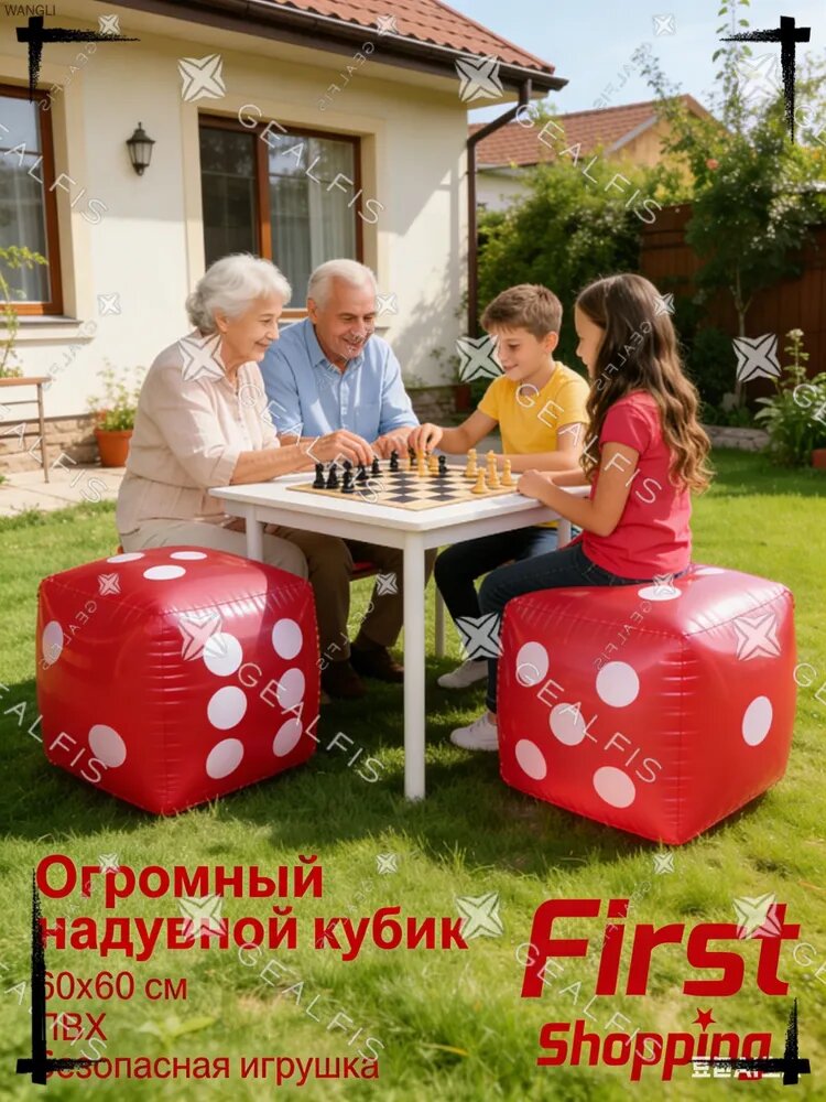 Огромный надувной кубик 60х60 см, большая игральная кость для активных игр на улице и в бассейне, мягкая игрушка антистресс декор ПВХ для вечеринок и праздников