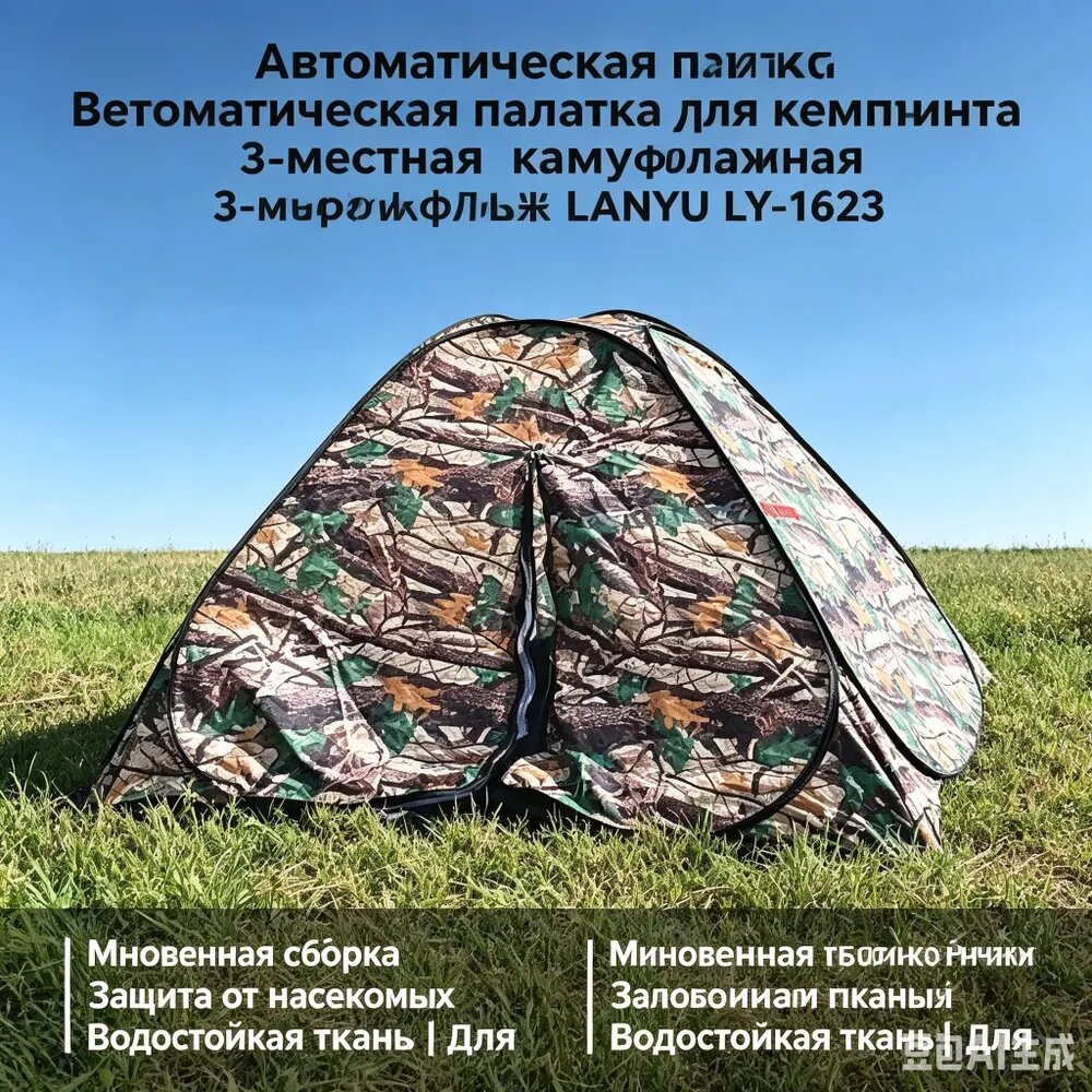 Палатка 3-местная