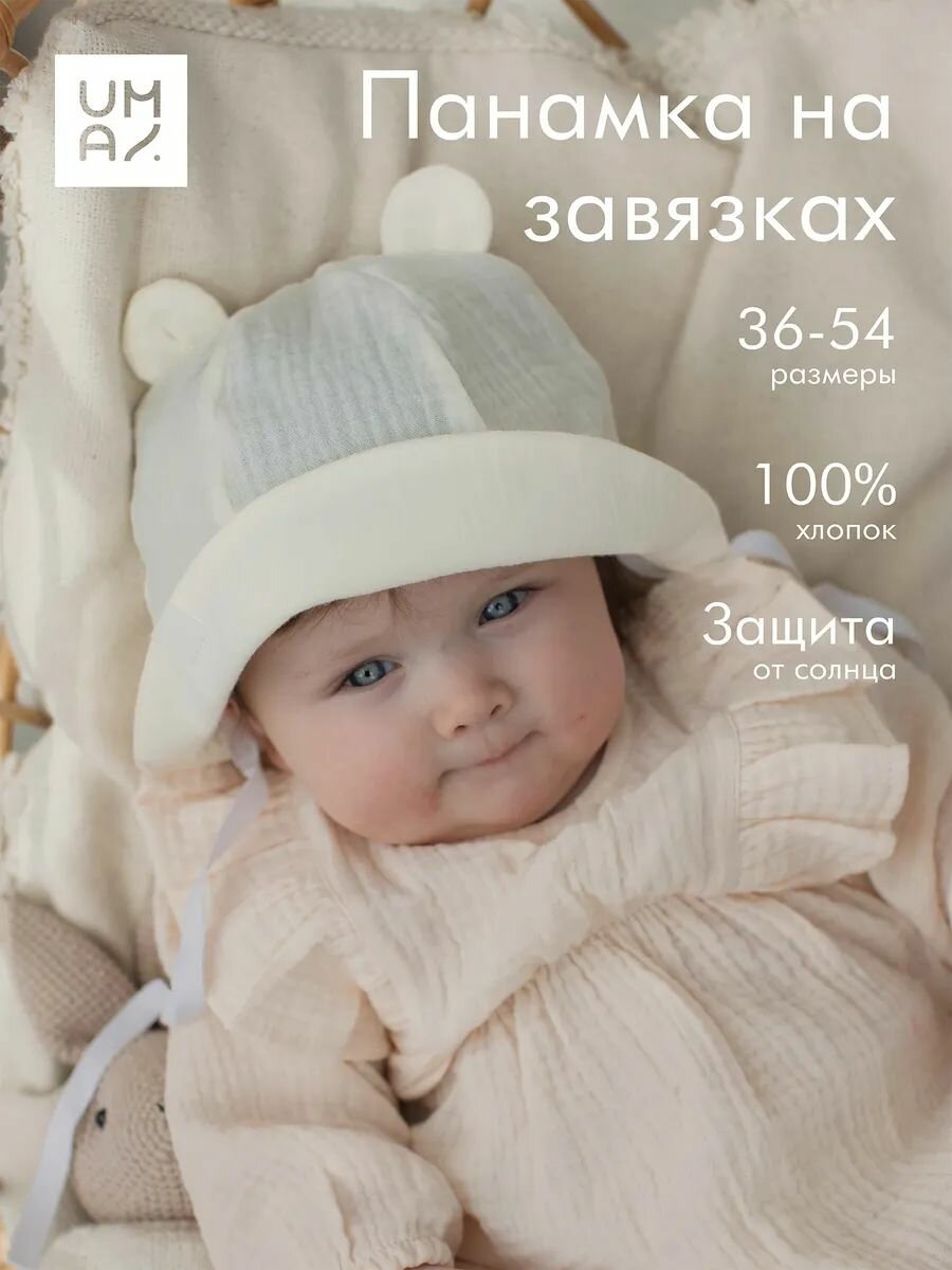 Панама  для детей