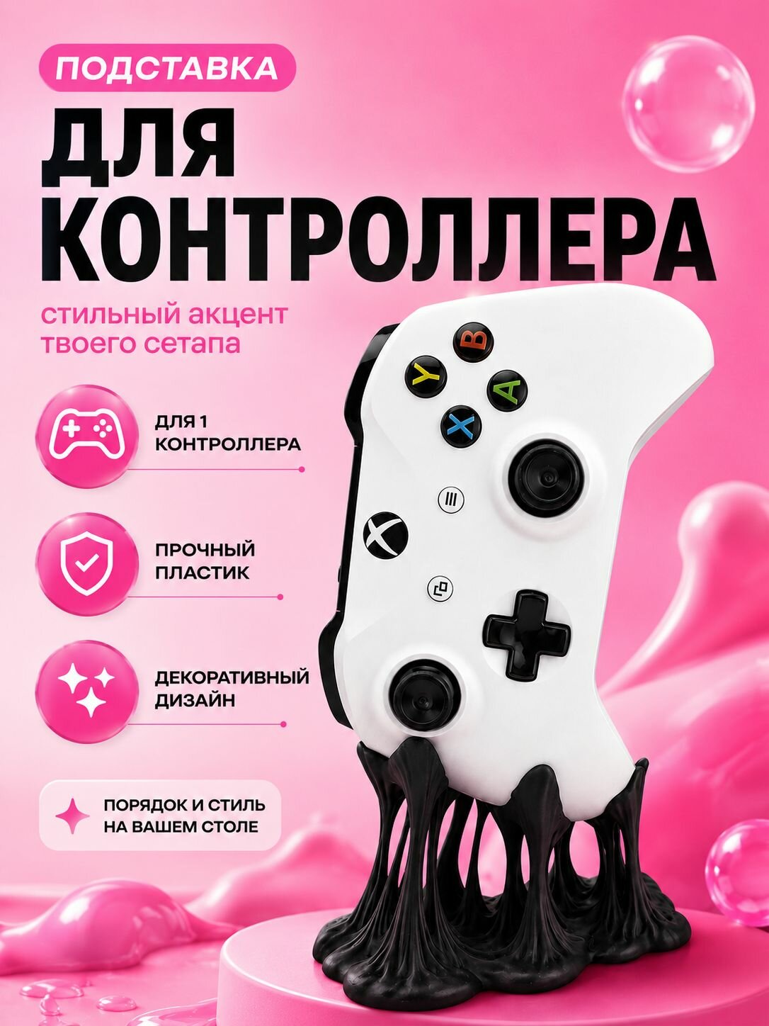 Подставка для геймпада держатель контроллера черная