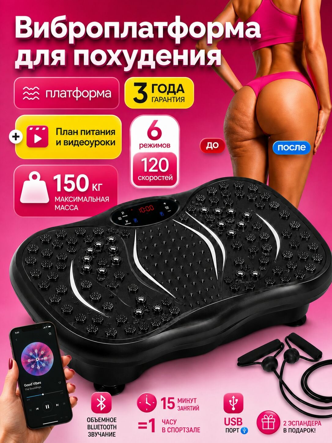 Виброплатформа для похудения до 150кг, Тренажер Для Похудения для дома