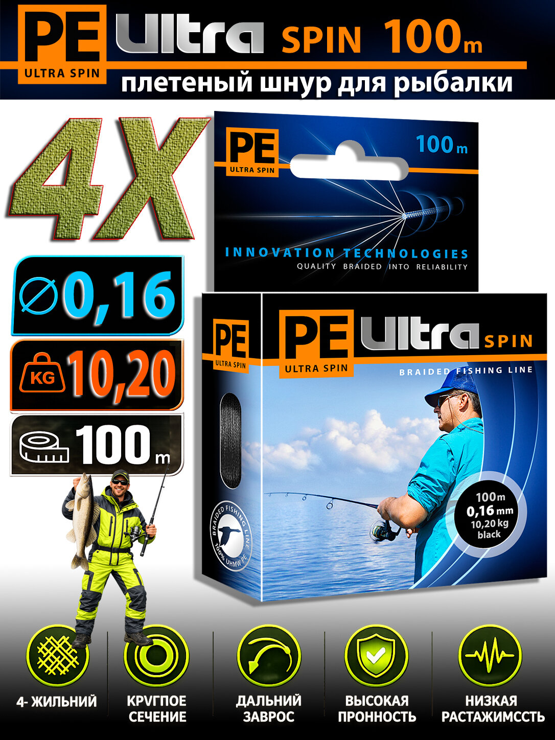 Плетеный шнур для рыбалки AQUA PE Ultra Spin Black 100m 0.16mm 10.2kg