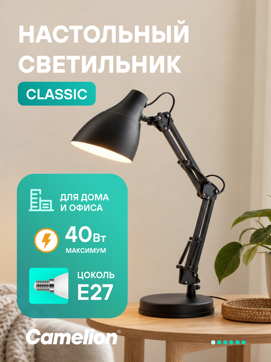 Лампа настольная Camelion KD-331 Loft, E27, черный, 40Вт, на струбцине