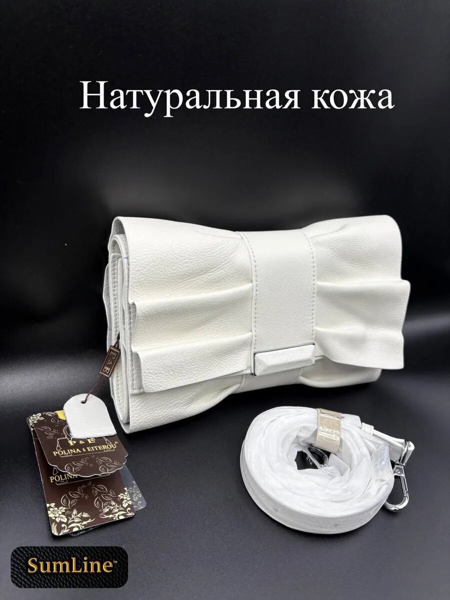 Сумка клатч