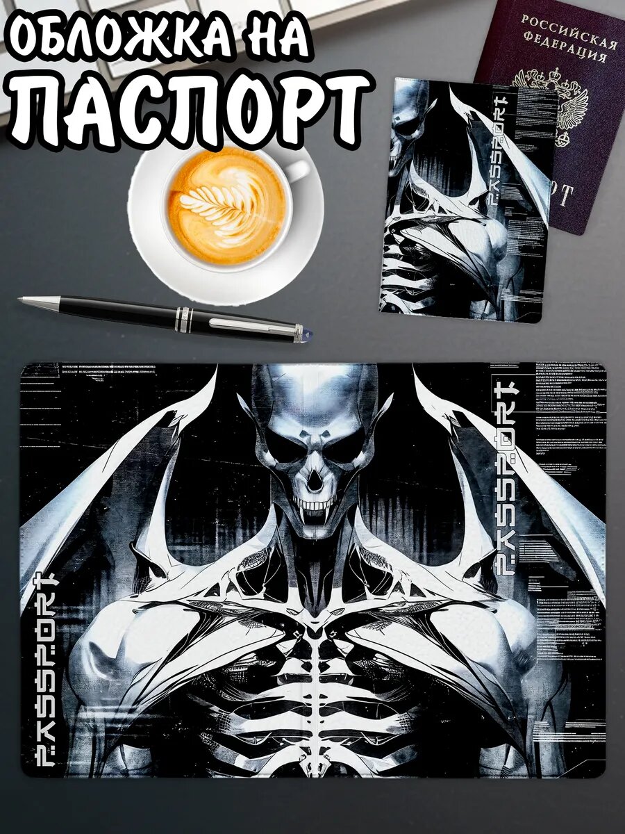 Обложка для паспорта A2 PRINT