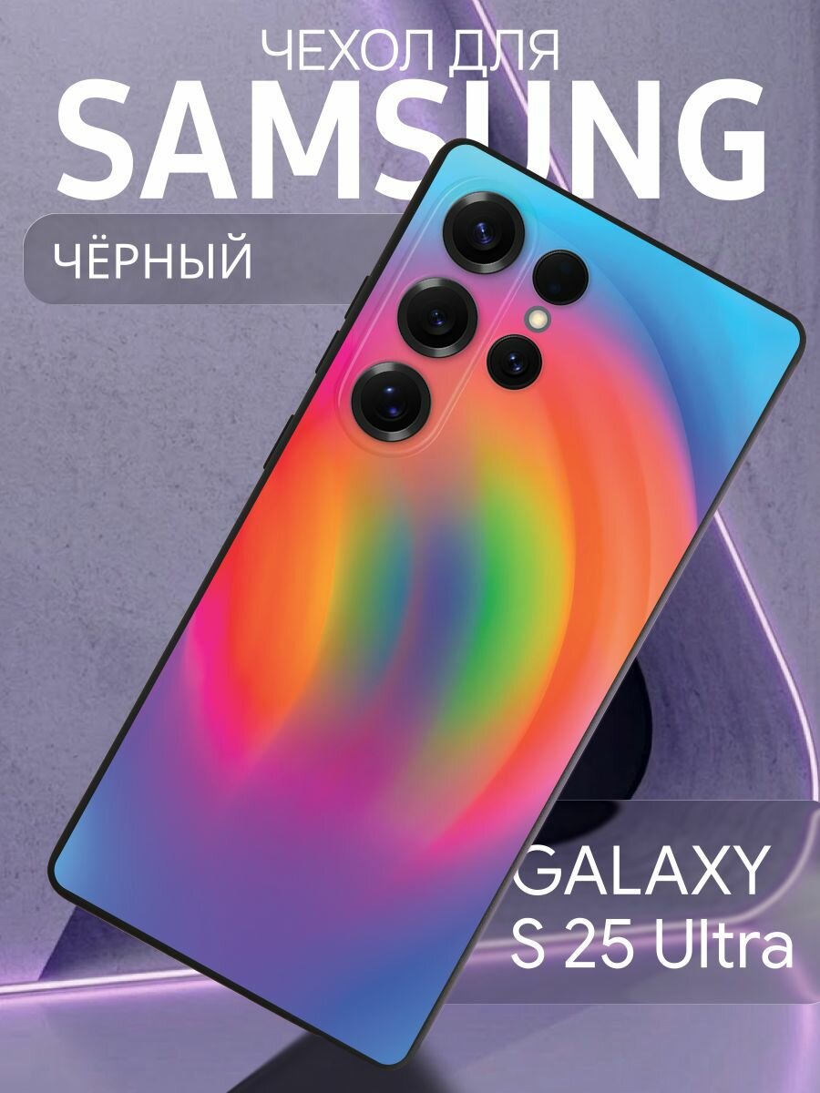 Чехол на Samsung Galaxy S25 Ultra Эстетика - Минимализм