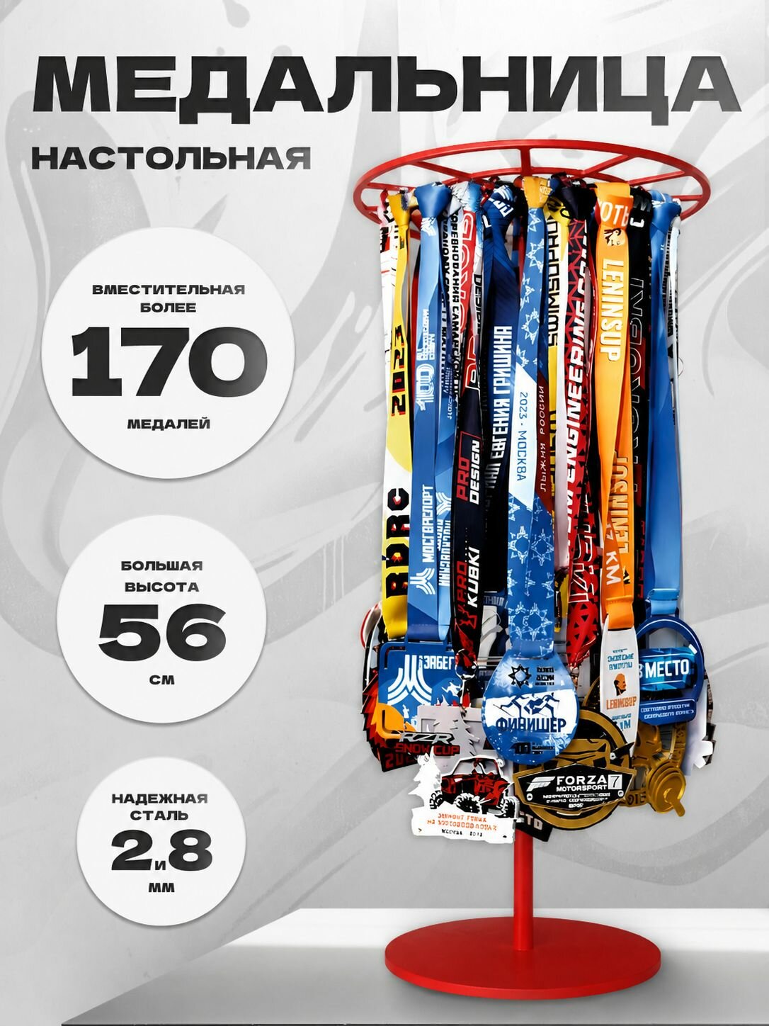 Медальница настольная металлическая красная, без сверления, универсальная