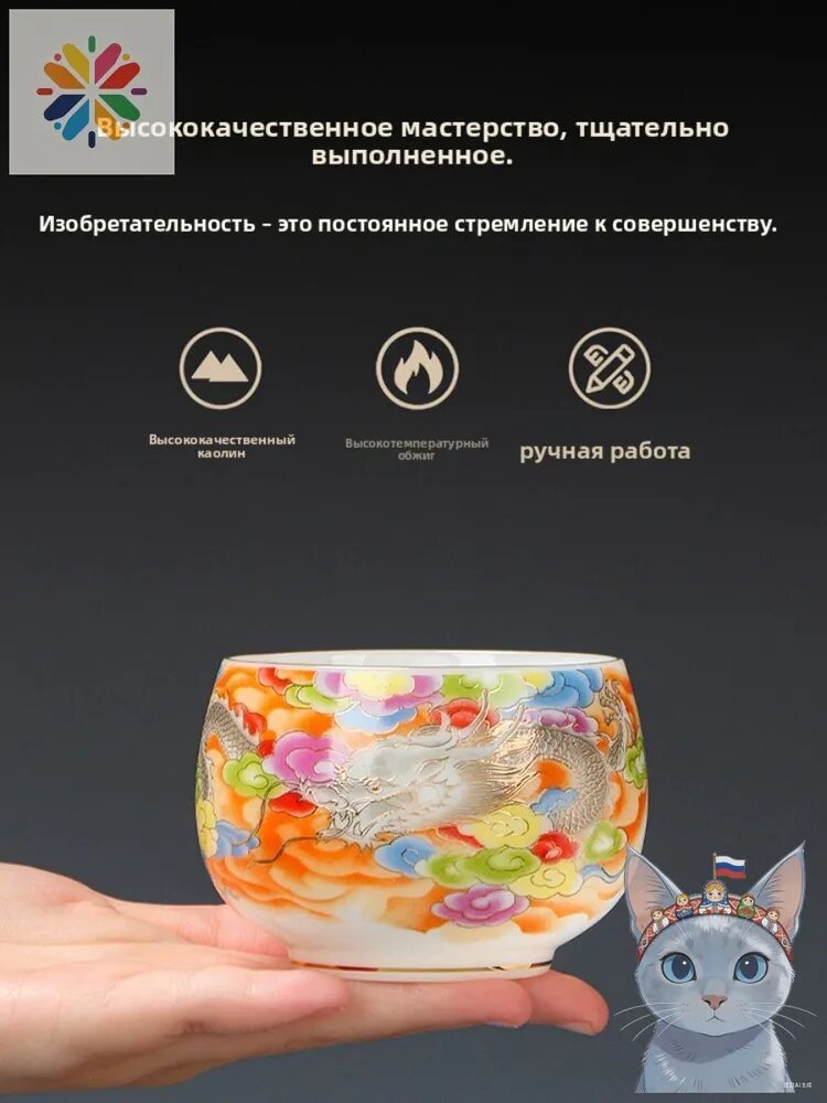 Чашка 180 мл — фото 1