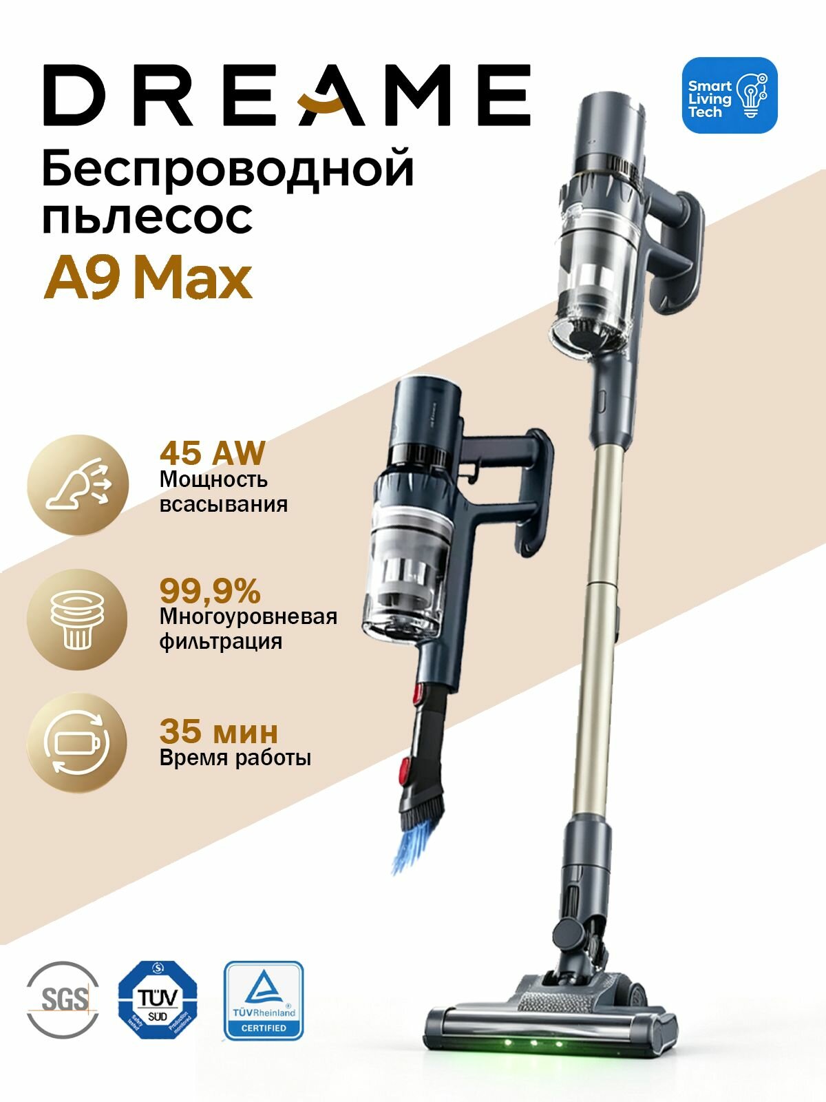 Беспроводной пылесос Dreame A9 MAX: 45 AW, зелёная подсветка, фильтрация 99,9%, для дома и шерсти животных