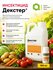 Инсектицид Декстер 100 мл