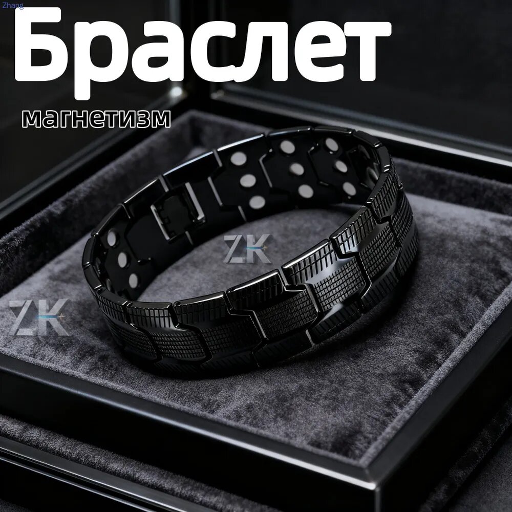 Браслет