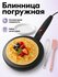 Блинница для блинов