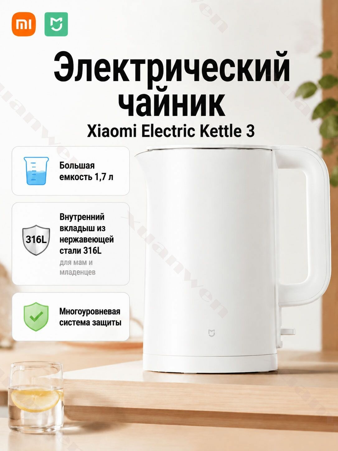 Xiaomi Электрический чайник Электрический чайник Mijia Smart Kettle 3 MJDSH08YM 1.7L белый, слоновая кость 1.7 л белый слоновая кость