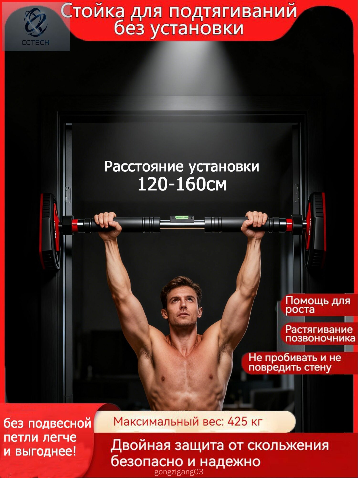 Турник, максимальный вес пользователя: 800 кг