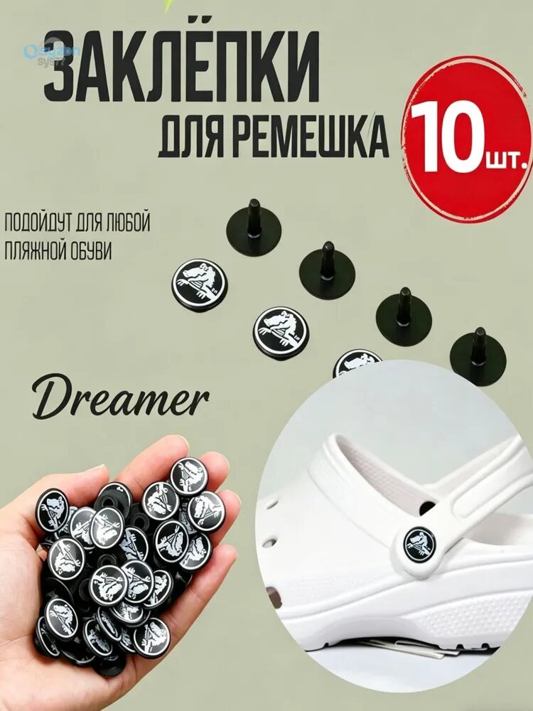 Джиббитсы 10 шт