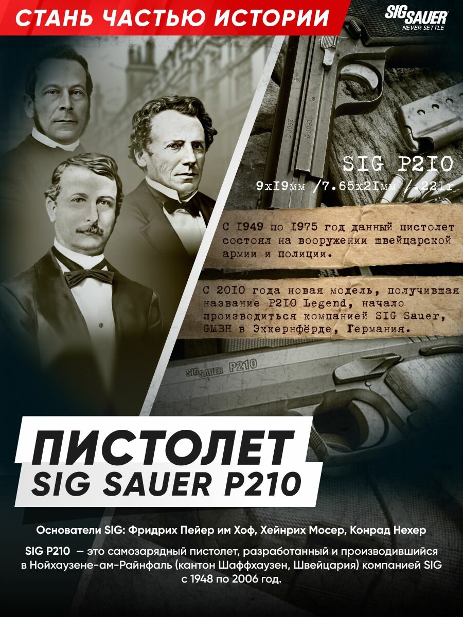 Пневматический пистолет BORNER P210B (blowback), кал. 4,5 мм
