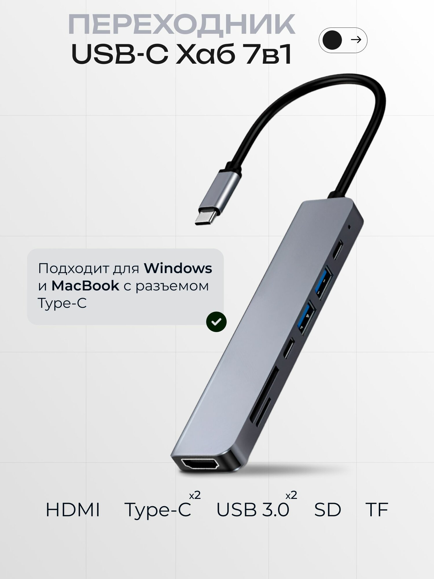 USB HUB 7в1 / USB разветвитель, type c hdmi, док станция type c, usb хаб для macbook