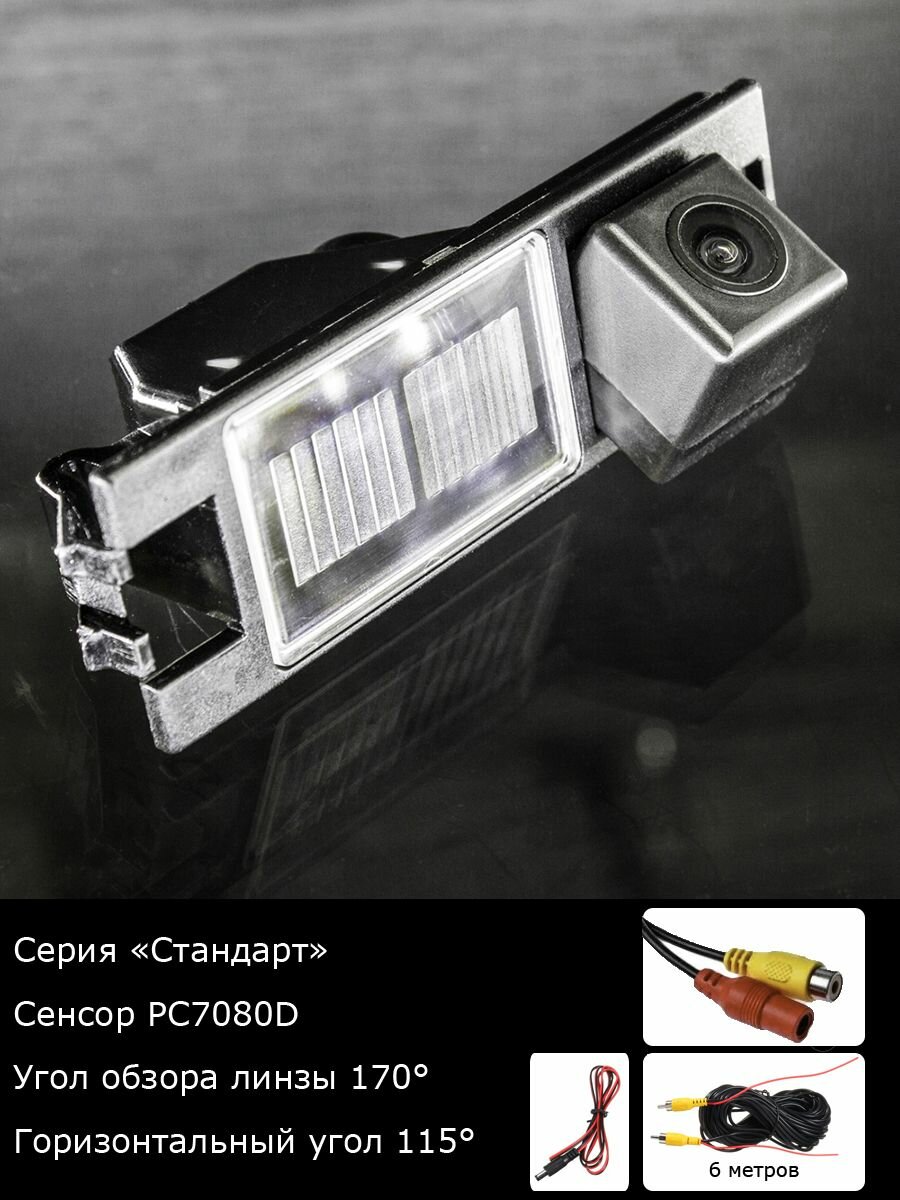 Камера заднего вида Hyundai ix35 1 поколение с 2010г по 2013г
