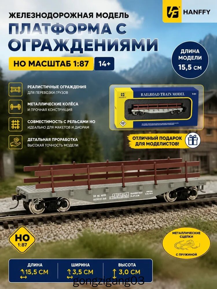 HO 1/87 миниатюрная модель поезда, имитирующая стол для песка, ручная модель железнодорожного пути