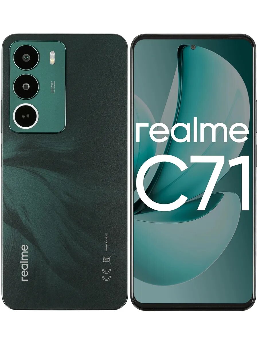 Смартфон realme C71 8 ГБ/128 ГБ Зеленый Ростест, NFC, Android 15, экран 6.67", камера 50 Мп — фото 1