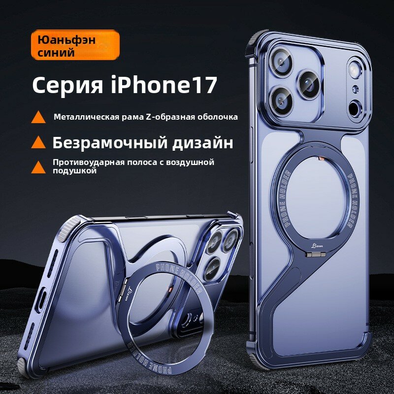 Металлический бампер чехол для iPhone 17 с магнитной подставкой, без рамки, амортизация от ударов, спортивный, металл, магнитное крепление, синий,1