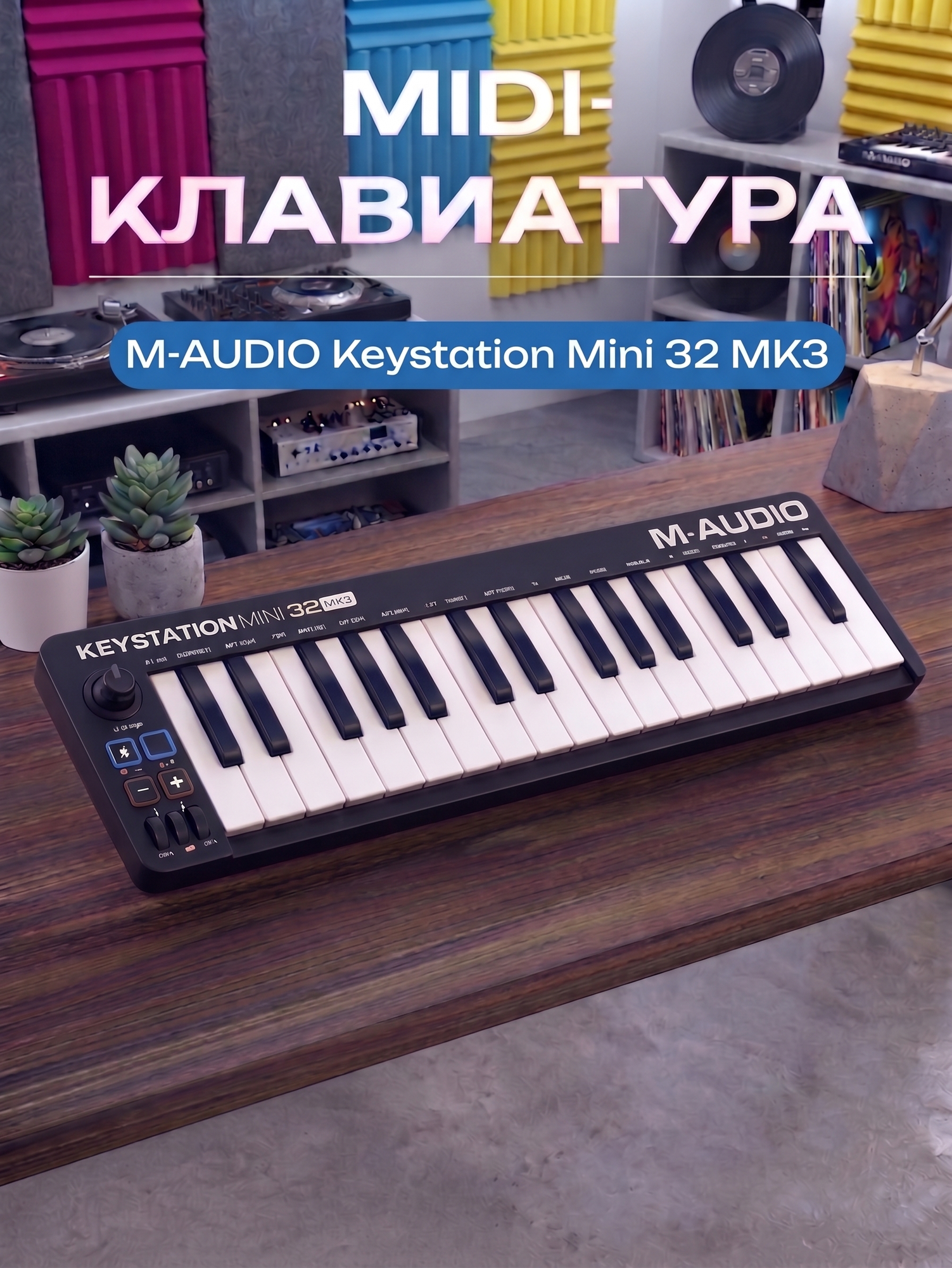 MIDI-клавиатура M-Audio KEYSTATION MINI 32 MK3