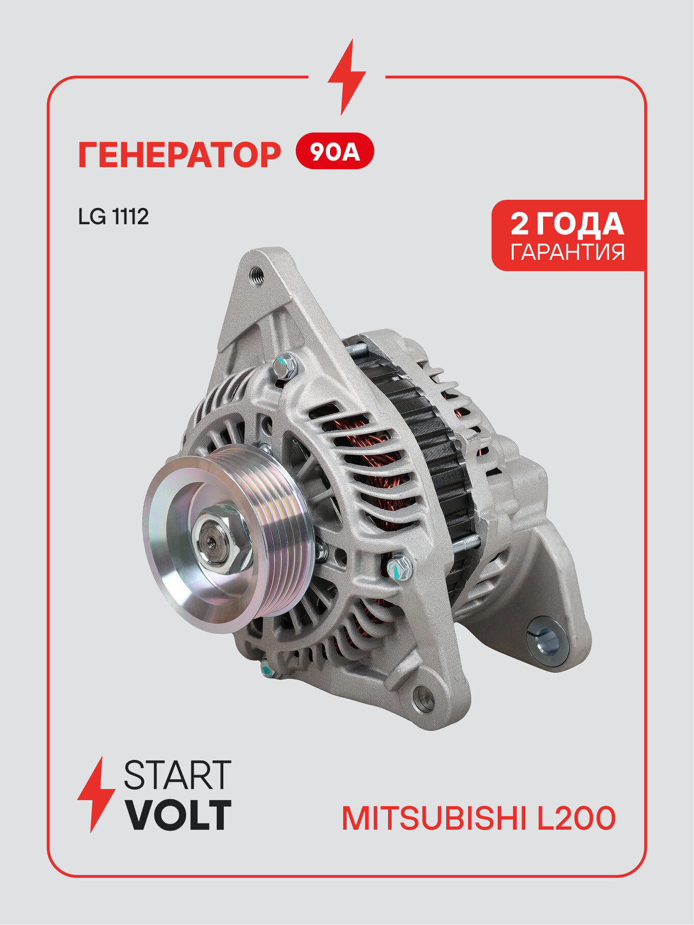 Генератор для автомобилей Mitsubishi L200 (06-) 2.5TD 90A LG 1112 StartVolt