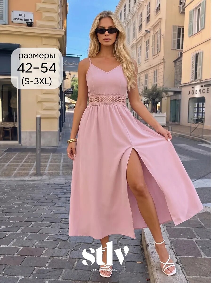 Сарафан