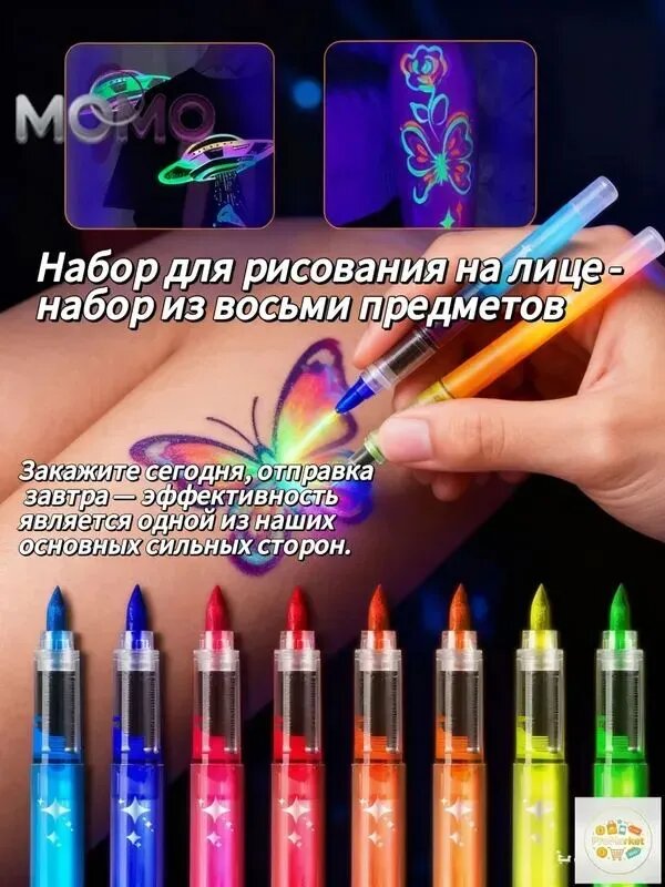 Кисти для рисования на лице - набор из восьми штук
