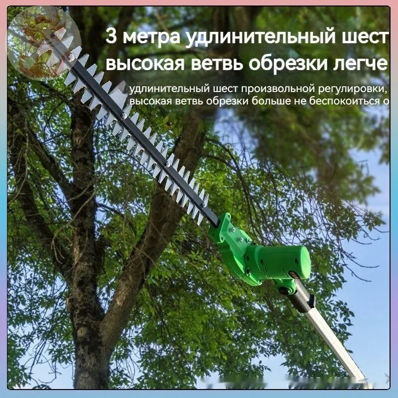 Кусторез с удлинительной штангой 3 метра для обрезки высоких веток, стальной нож