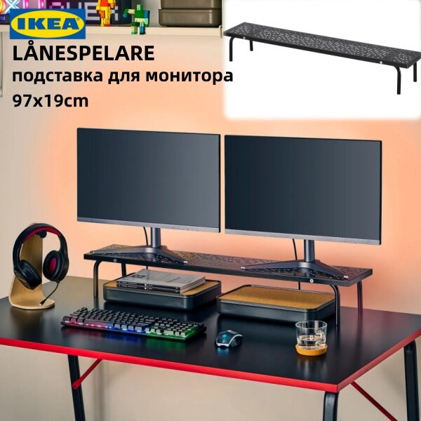 Подставка для экрана IKEA LÅNESPELARE, черная, 97x19см