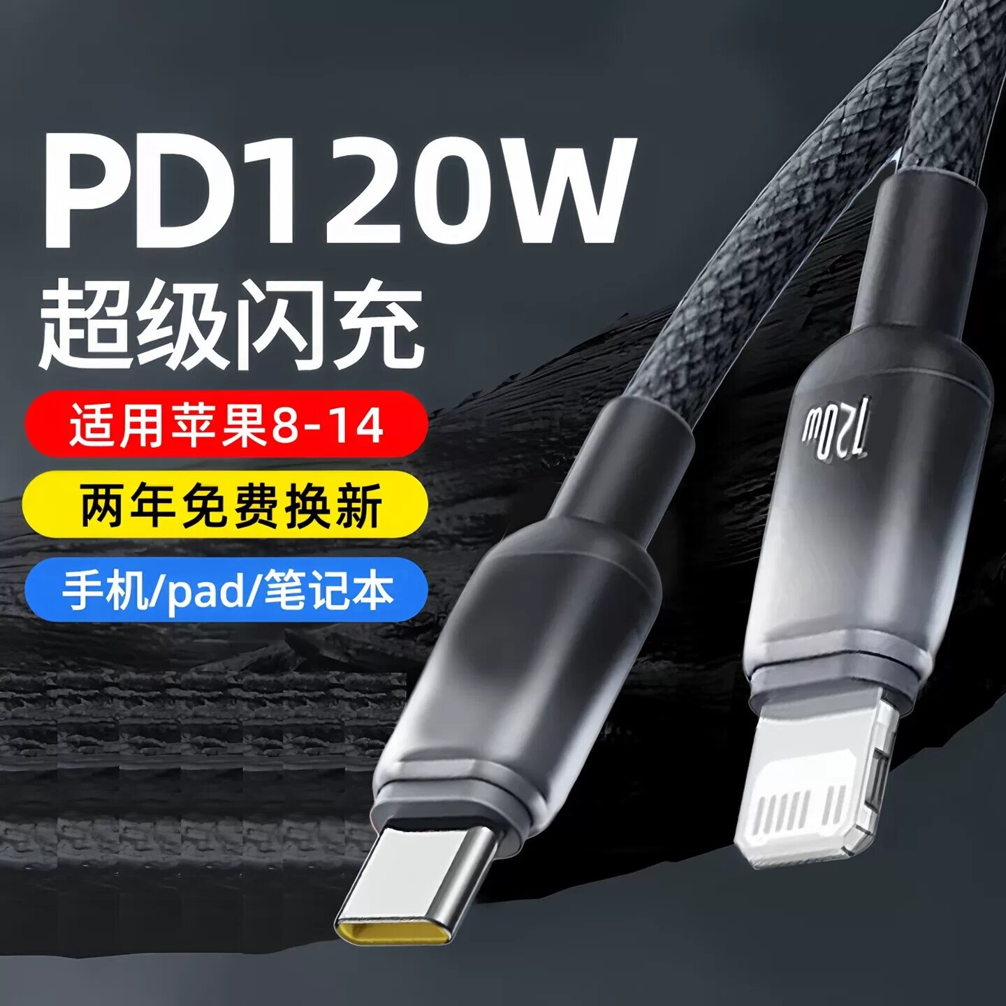 1 м кабель USB-C к Lightning PD быстрая зарядка, черный, совместимый с Apple iPhone 7-14