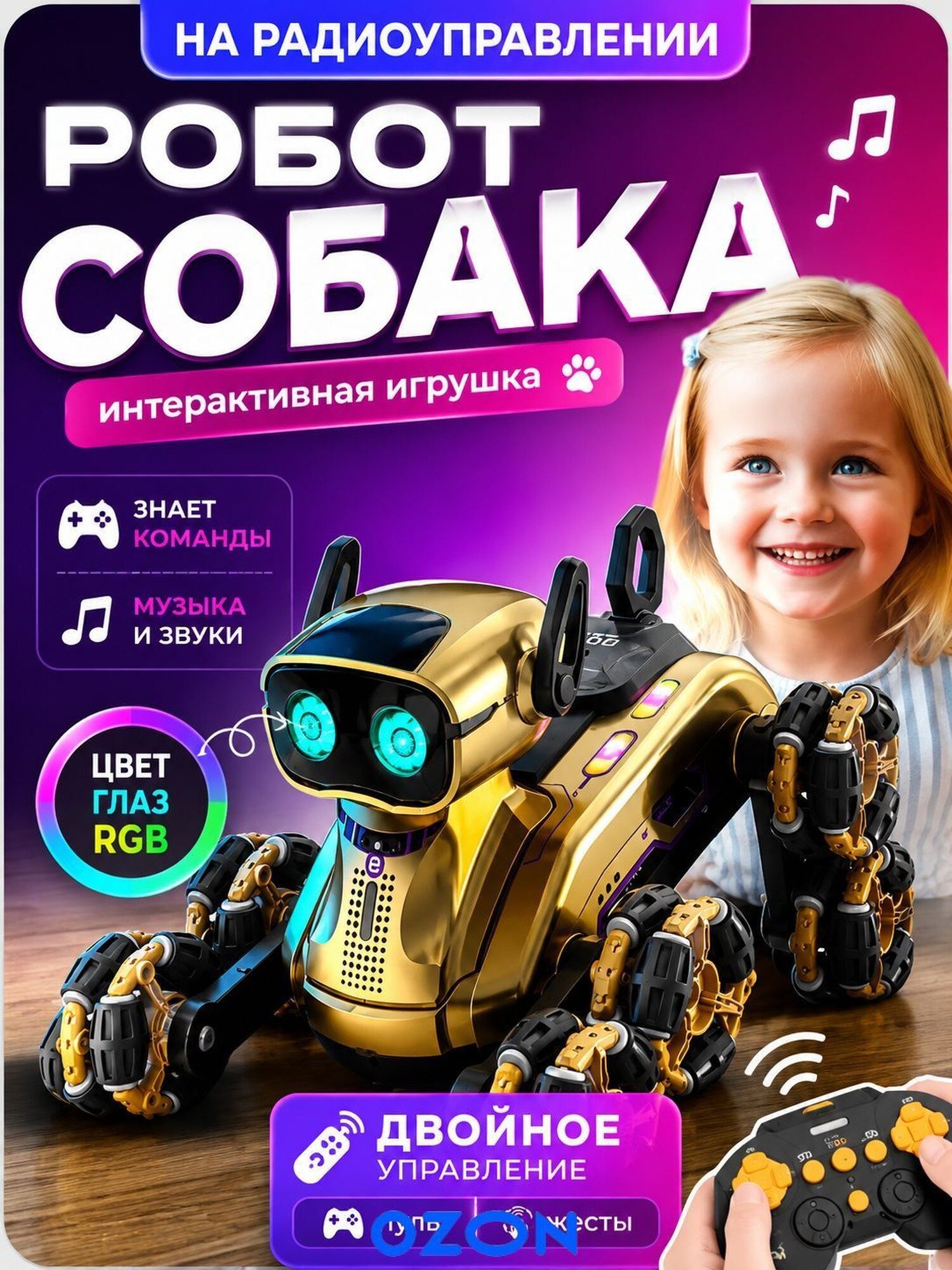 Робот собака на пульте управления для детей интерактивная игрушка робот радиоуправляемая машинка колес подарок мальчику и девочке Yolux, 257x201x180 мм