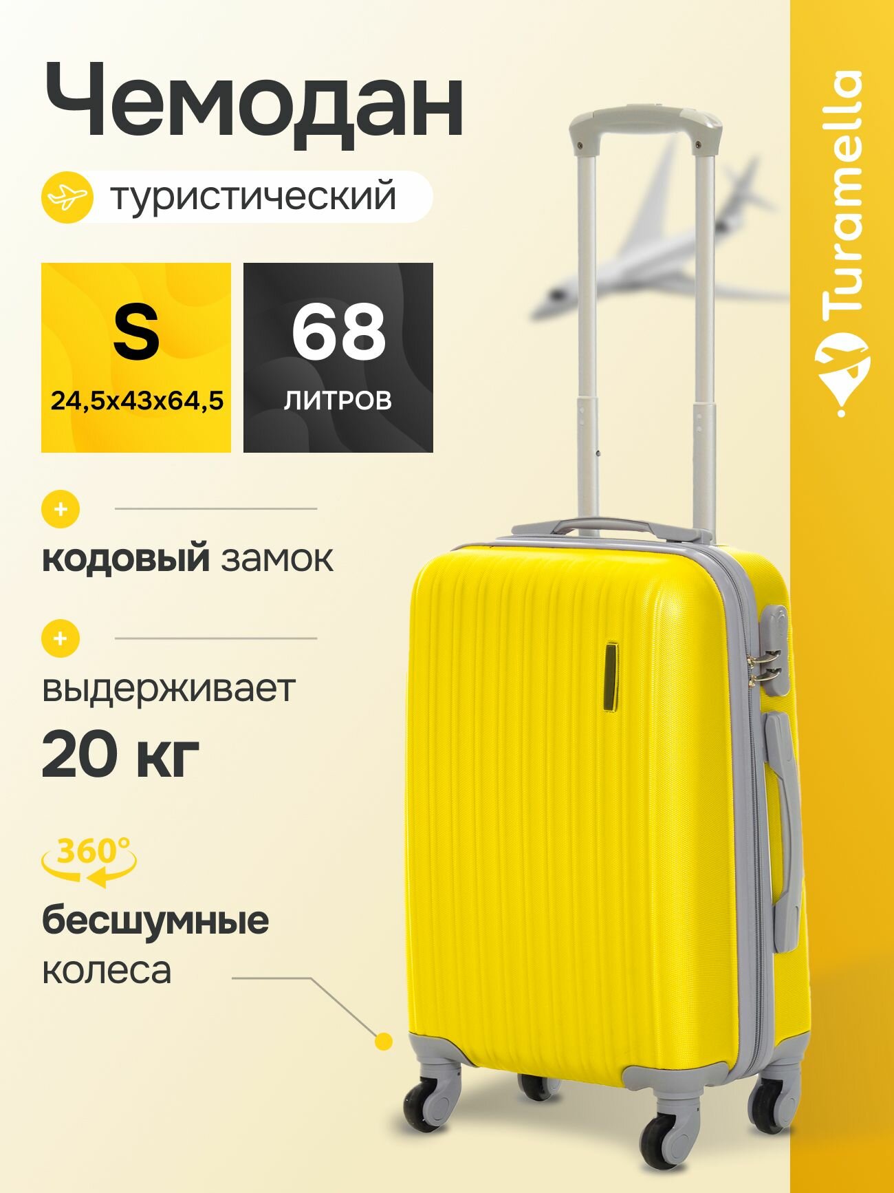 Чемодан 