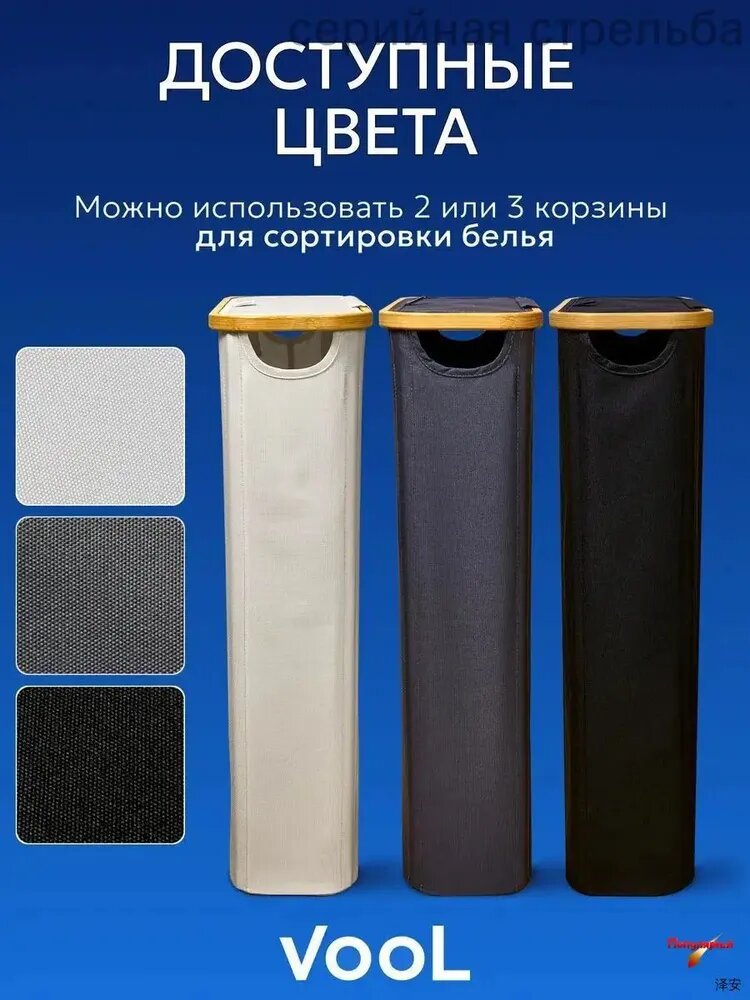 Корзина для белья VOOL, Светло-бежевый, 48 л, 17x43x66 см, с крышкой, бамбук/оксфорд — фото 1