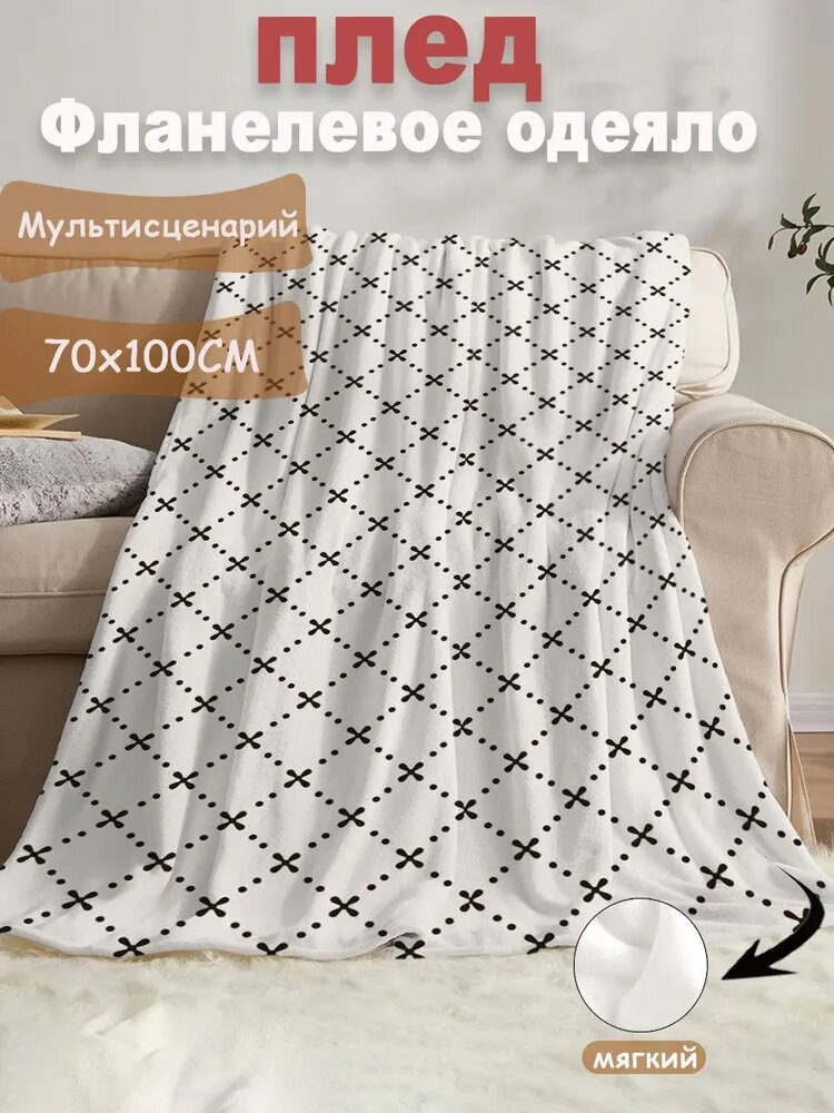 Плед 100x70 см полиэстер с фотопринтом 3d-эффект разноцветный мягкий