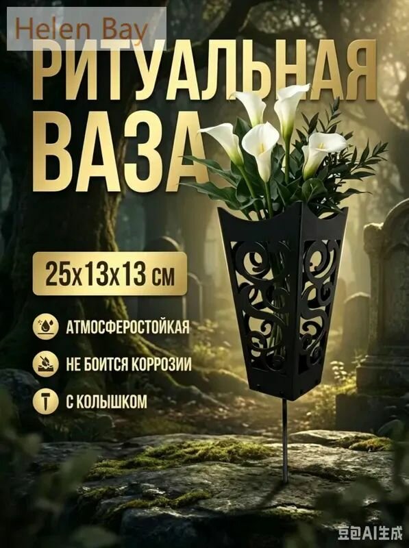 Кашпо 18.5 см, 1 шт, цвет черный